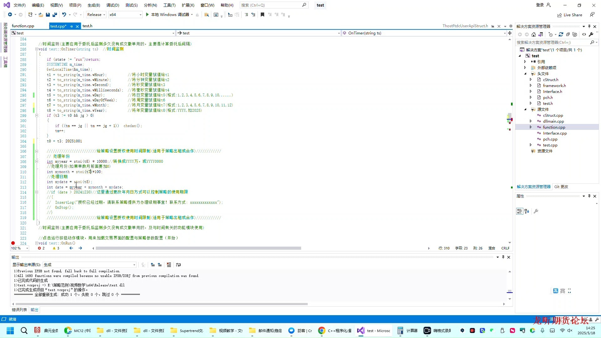 第072节:控制策略使用期限思路框架【策略出租或出售使用场景,付费...