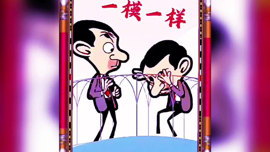#一模一样#脑洞大开的动漫 #每日一笑