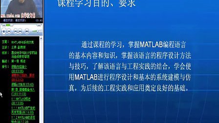 西安电子科大 matlab 与系统仿真 49讲 第1集 视频教程