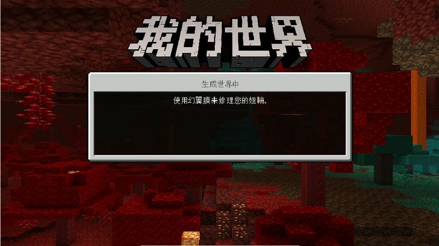 我的世界《斗罗大陆》生存