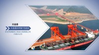 中交天津港湾工程设计院有限公司大连分公司-宣传片