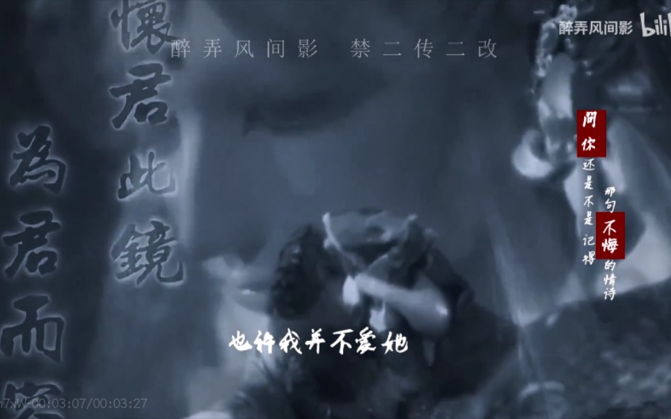 【默霓‖默苍离×霓裳公主】问我是不是还记得你的名字