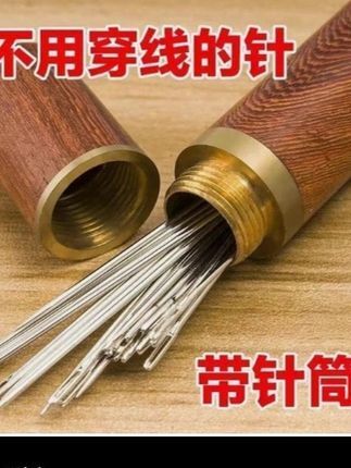 家家户户都要用的#缝衣针 ,穿针方便快捷,给家里妈妈准备一盒很方便#...