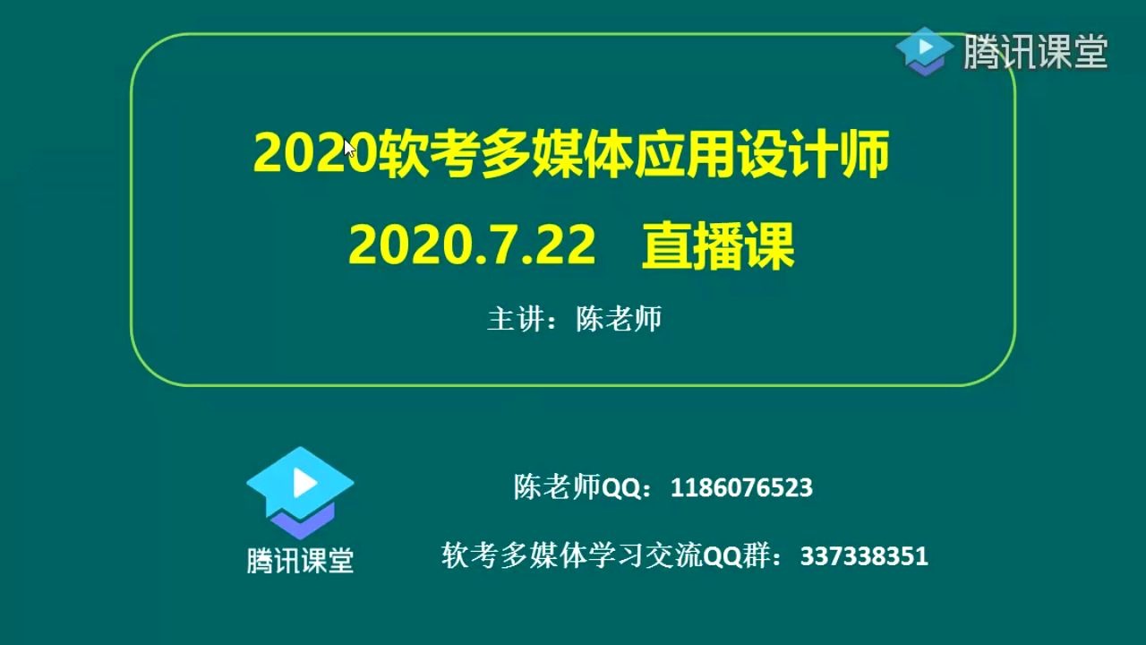2020软考多媒体应用设计师-第5章 多媒体信息显示、发布搜索技术