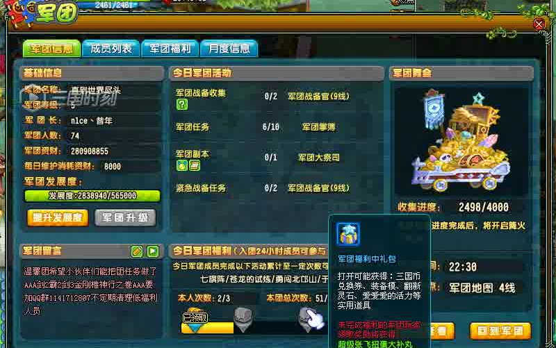 QQ三国桃园结义-军团福利大改版,人气低迷对搬砖党开始动刀了,其实...