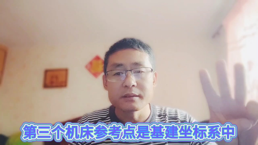 知道这一个坐标系和2个点,让你牢记数控机床坐标系的建立原则