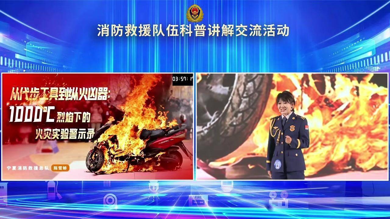 #火焰蓝电动自行车起火究竟多可怕,蓝姐姐用案例告诉大家~#宁夏消防...