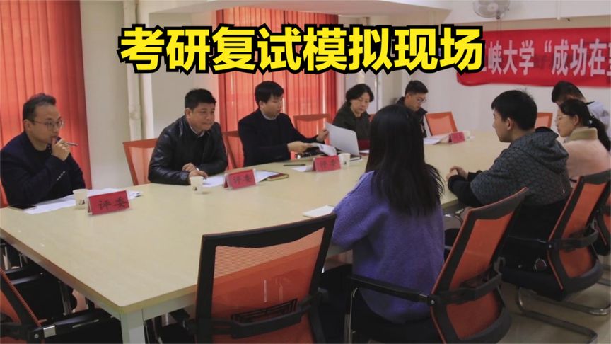 考研复试模拟现场,面对老师提问不会回答有多尴尬,太真实了