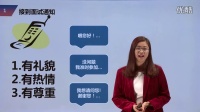 贵州工商职业学院 面试技巧1
