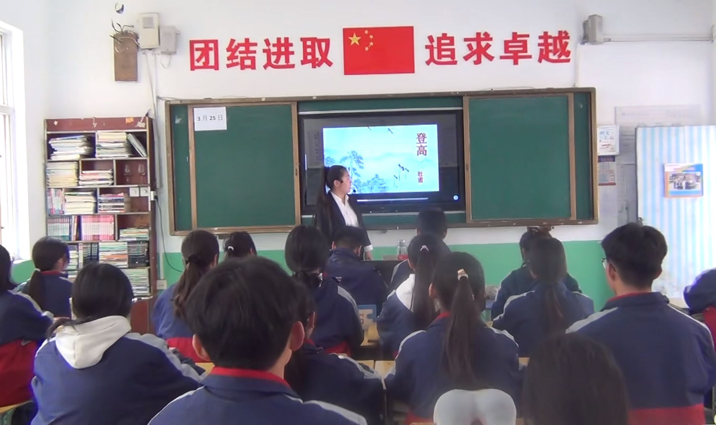 《登高》教学视频