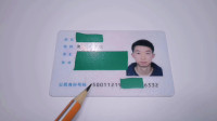 身份证号码都代表什么意思?原来每一位数字都有它的含义,涨知识
