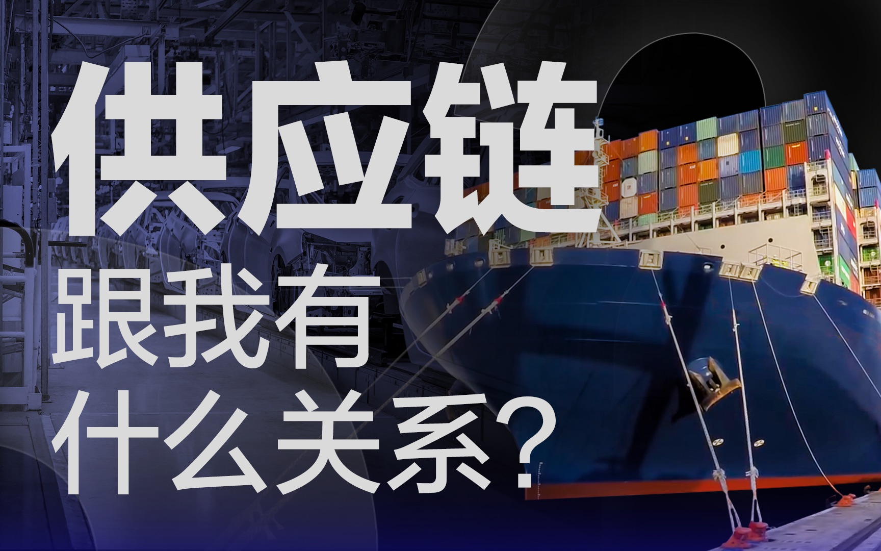【36氪】搞懂供应链的前世今生,才明白中国制造的意义