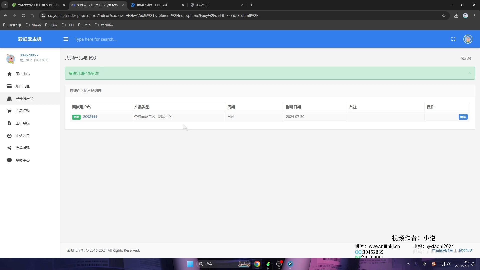 2024最新彩虹外链网盘搭建教程(看了不会你砍我)