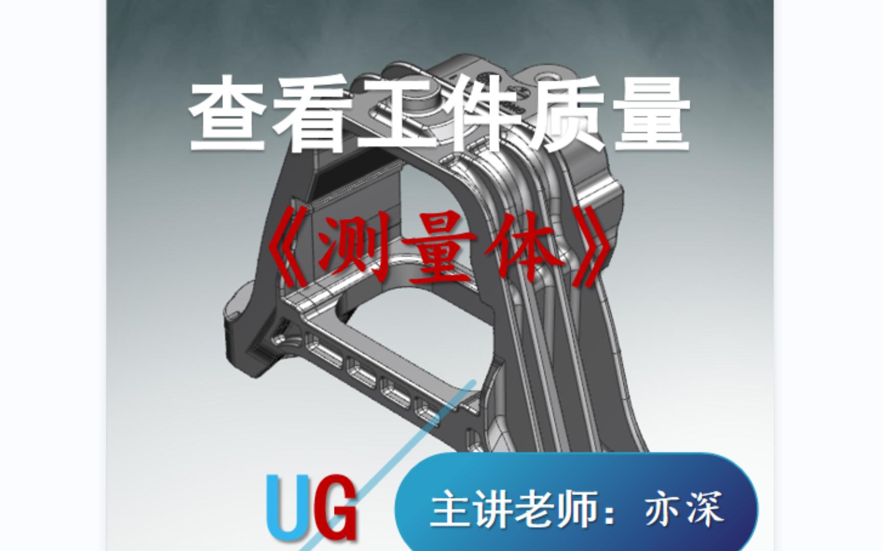 UG如何测量工件重量