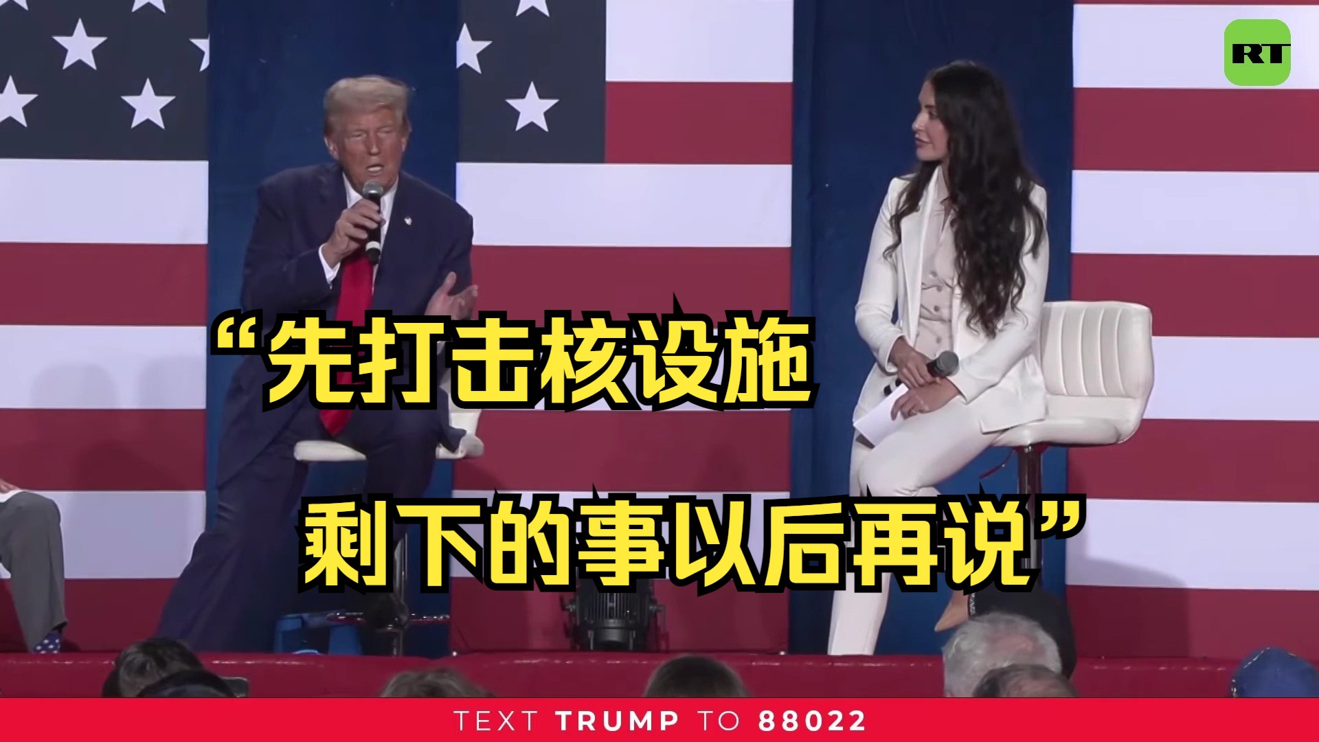 特朗普:以色列应攻打伊朗核设施