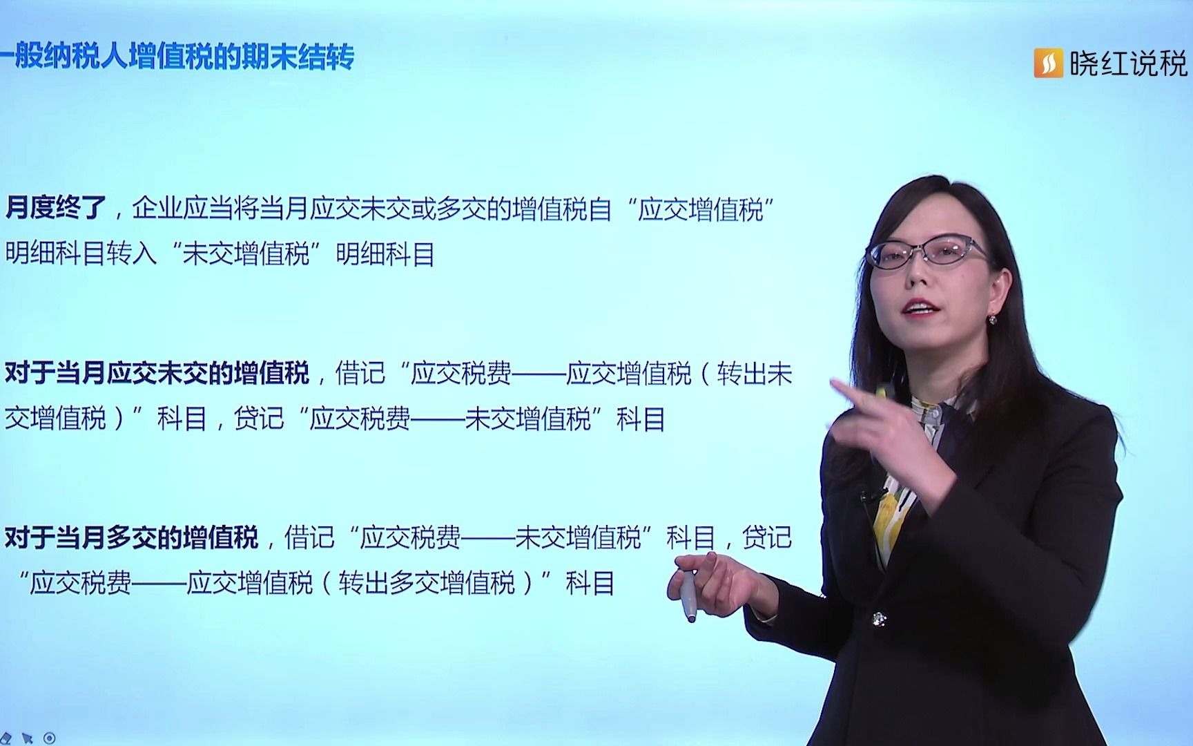 一般纳税人增值税期末如何进行结转?