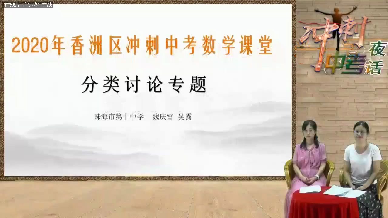 2020中考数学复习--分类讨论专题