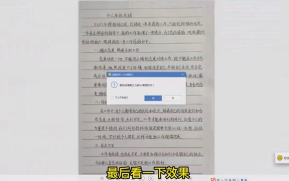 办公小技巧,如何批量保存微信照片#办公软件技巧 #办公软件技巧 - 抖音