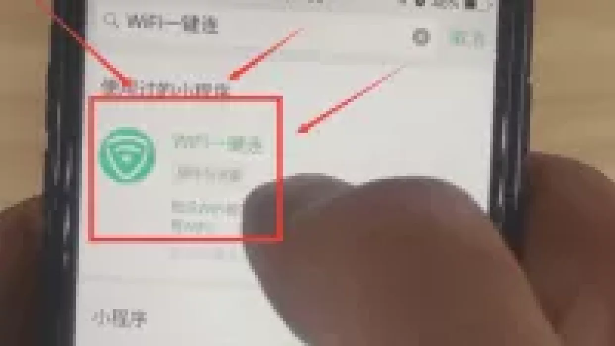 手机没流量怎么办? 只需打开微信这个小功能, 没流量也能上网