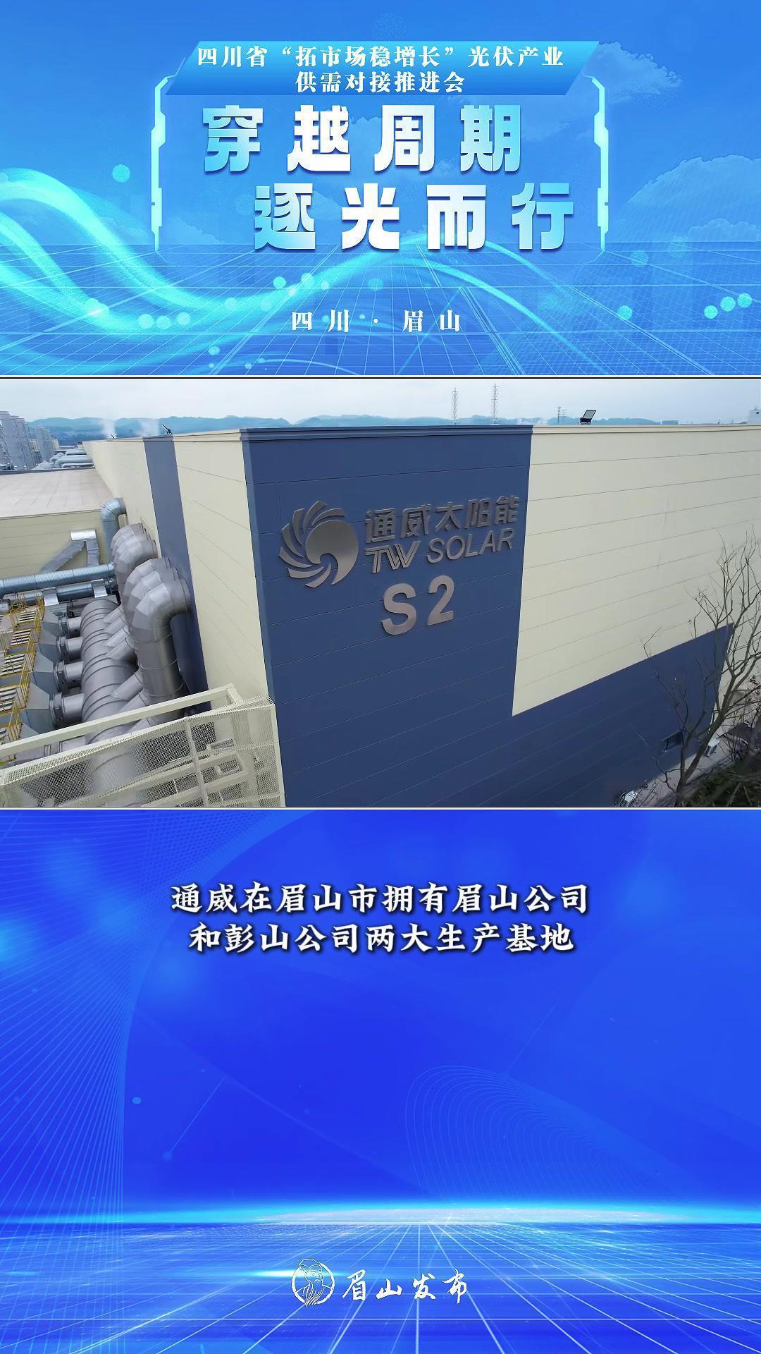 ...生产基地。位于甘眉工业园区的基地,是全球单体规模最大的晶硅电池...