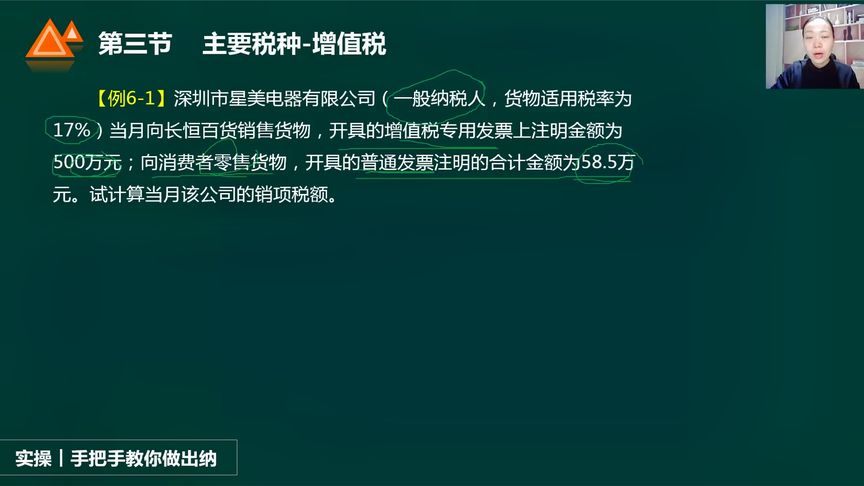 税法所有税种计算公式大全,会计和老板们必收!