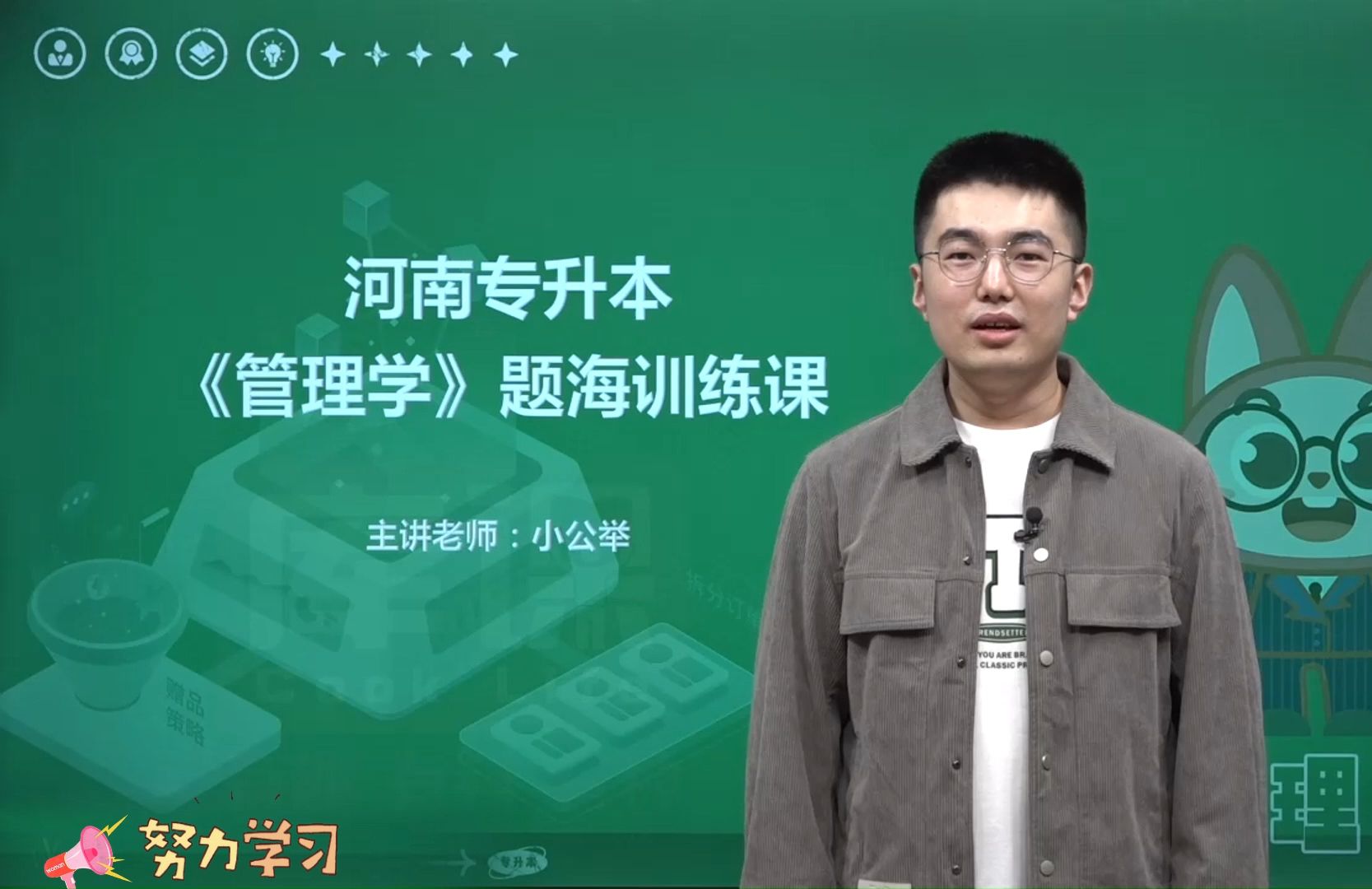 河南专升本管理学管理导论习题-河南专升本管理学习题解析(3)