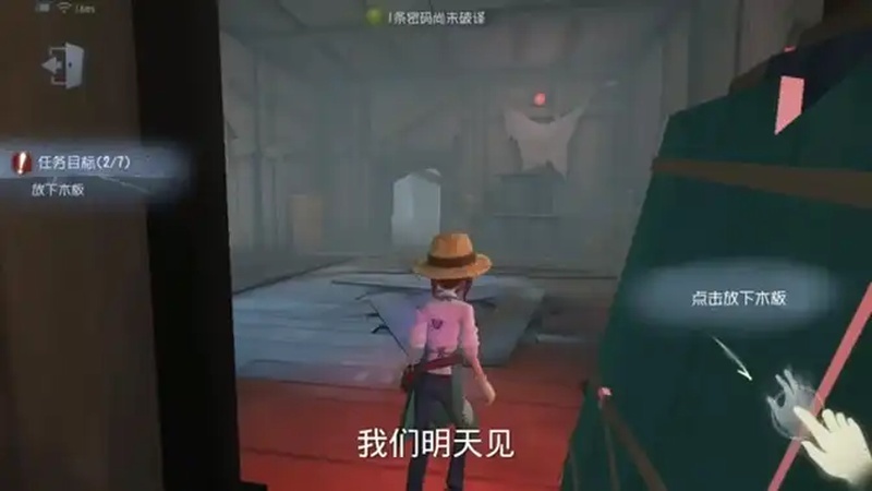 第五人格烦人的游戏