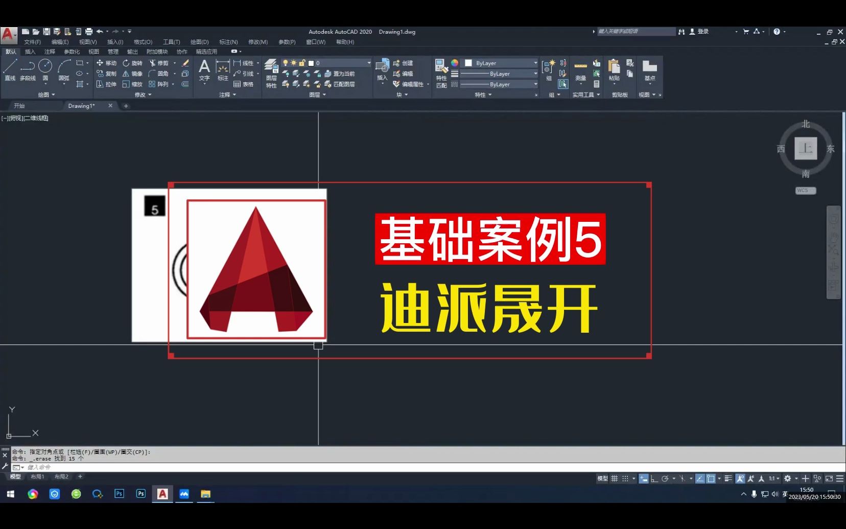沈阳cad课程培训(必学案例5)