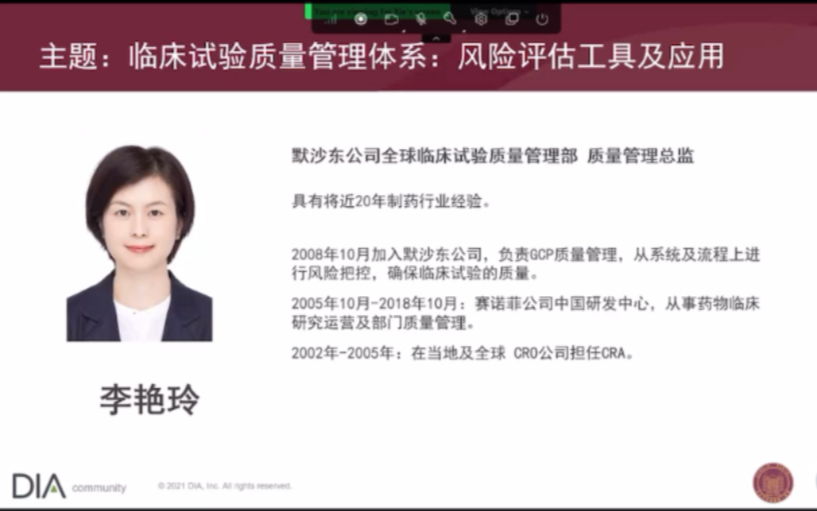 临床试验质量管理体系:风险评估工具及应用
