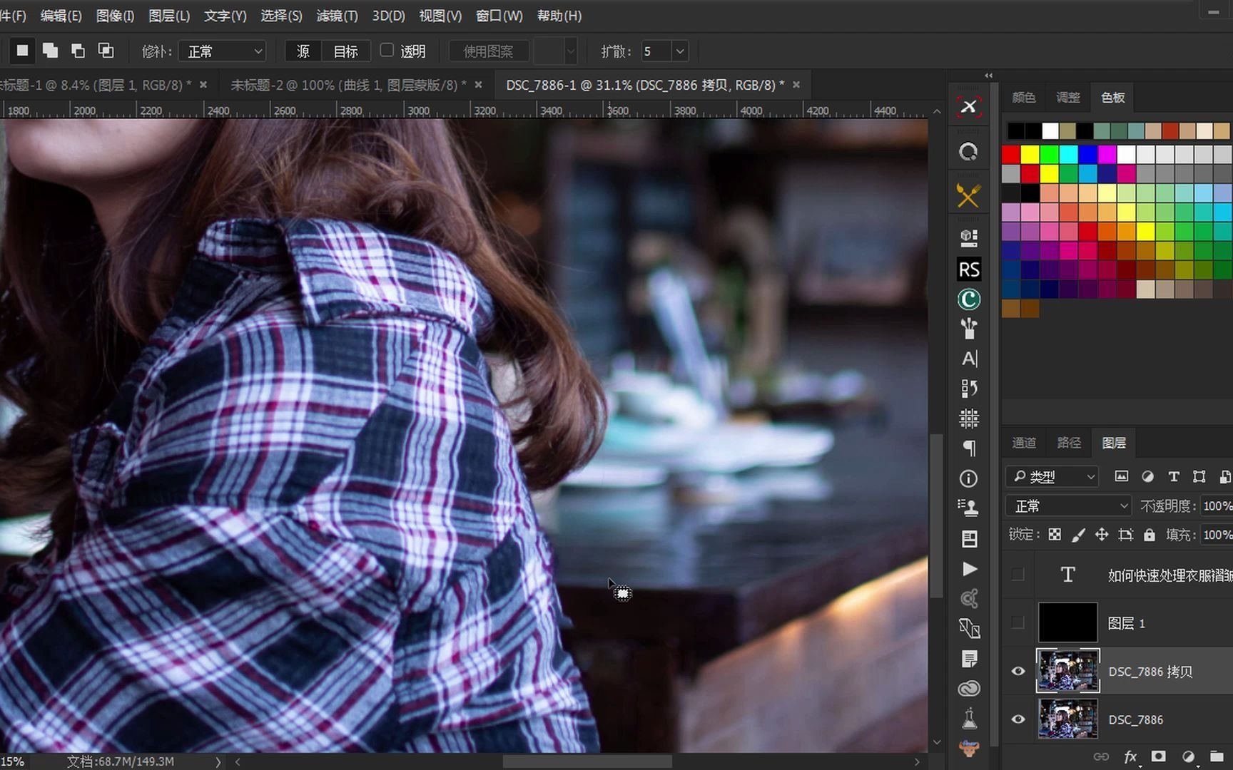 【PS教程】一学就会的硬核技巧,实用且快速去除褶皱PS技巧