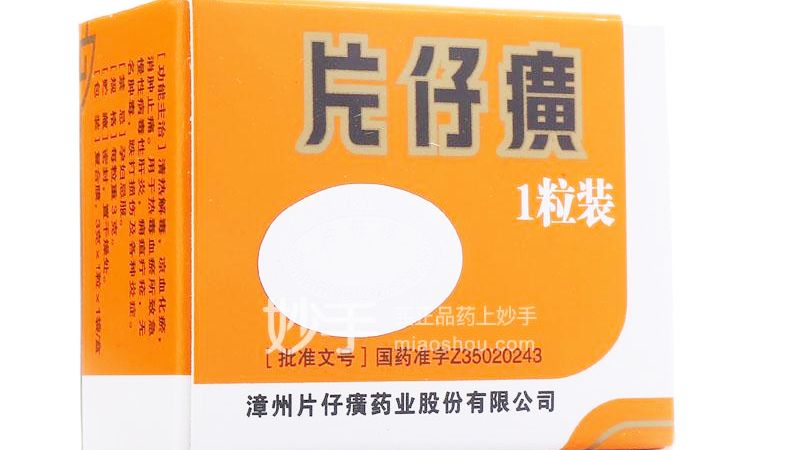 “天价药片”590元一粒的片仔癀,其实真正的作用在这里!