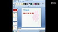 office办公软件幻灯片ppt动画刷ppt动画案例教程
