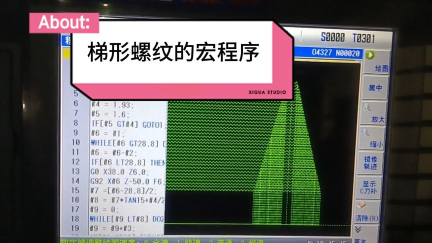 宏程序编程梯形螺纹,切刀小于槽低宽时,怎么编程,详细讲解!