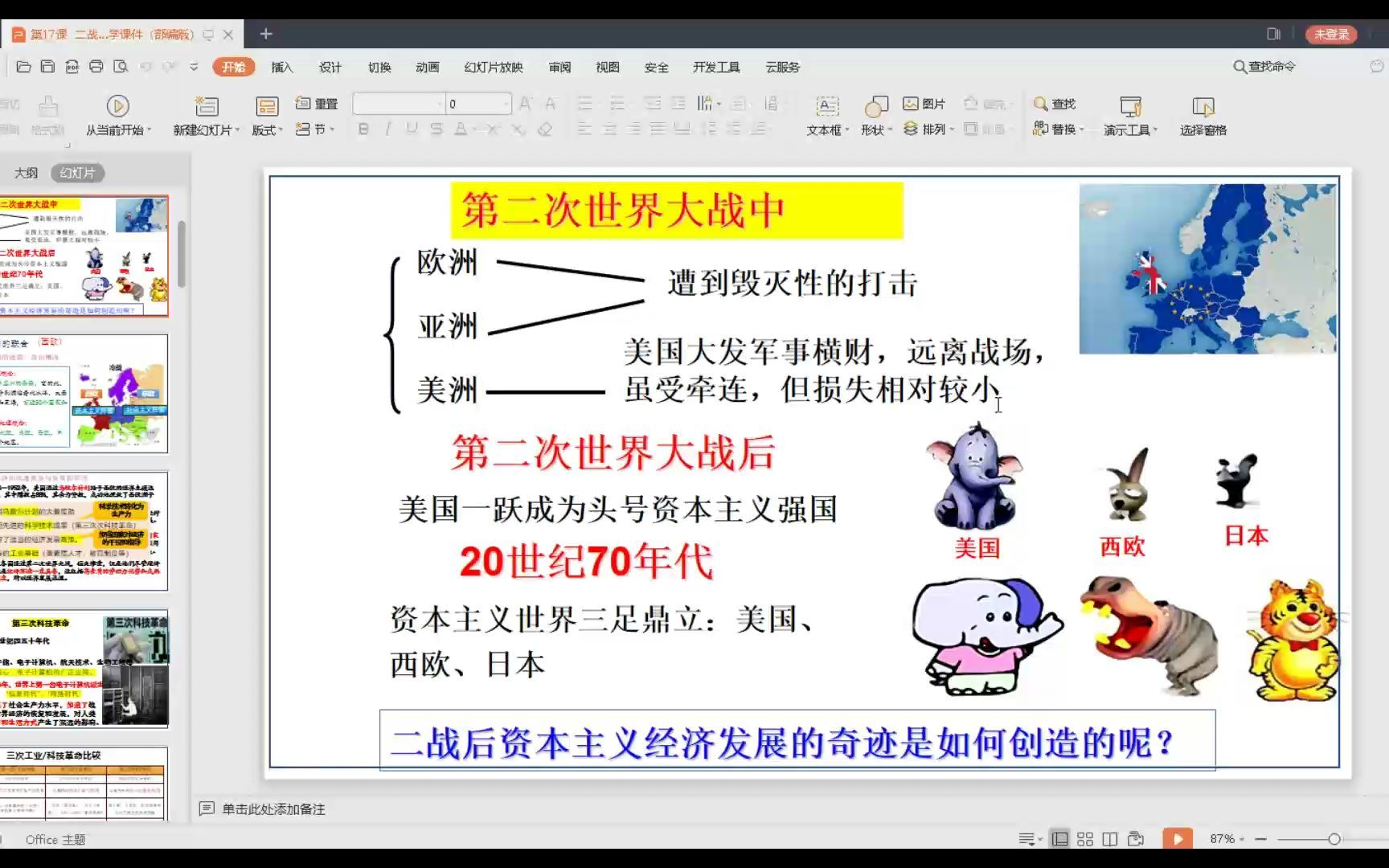 战后资本主义国家的新变化_video