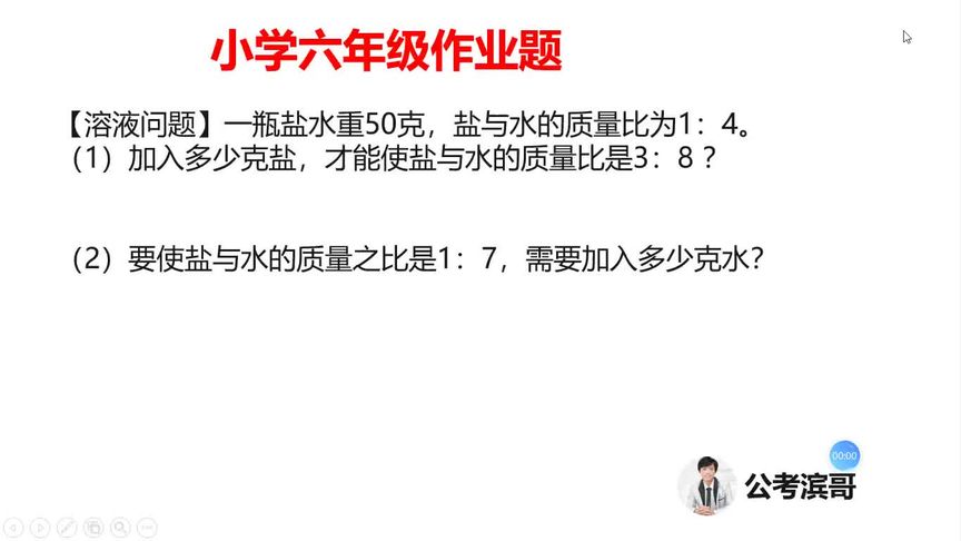 一道题学会溶液问题的核心:溶液质量=溶质质量+溶剂质量