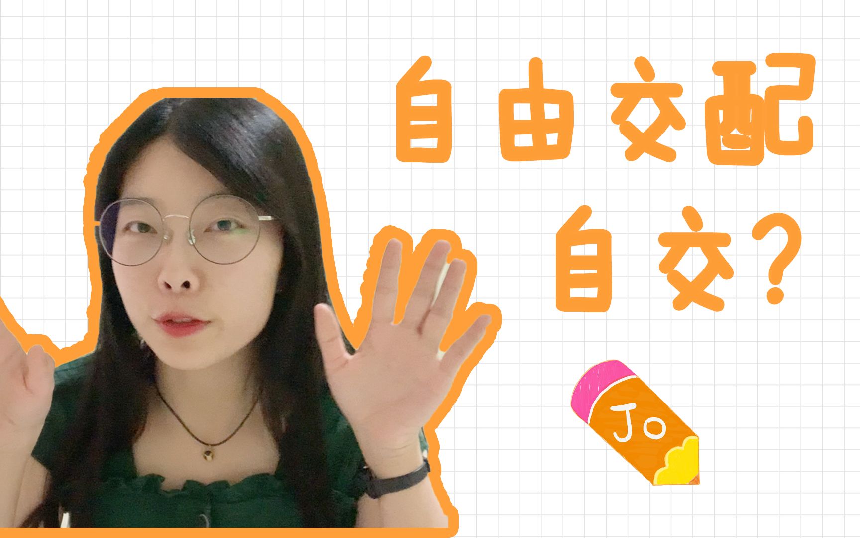 1.3-5【分离定律】自交&自由交配 计算|孟德尔遗传《必修二》