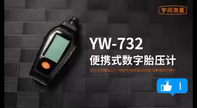 ...胎压计可快速测量汽车(或摩托车和自行车等)胎压还附带了胎纹深度...