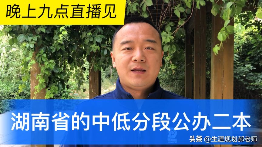 中等生可以选择的,湖南省的公办二本大学。