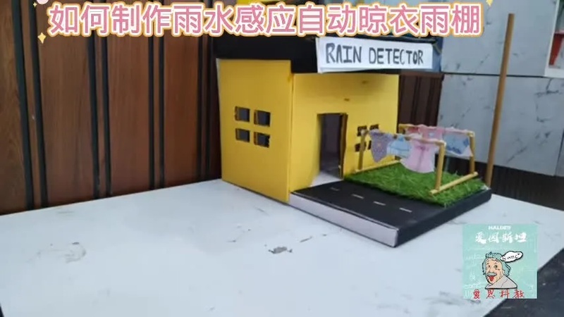 如何制作雨水感应自动晾衣雨棚