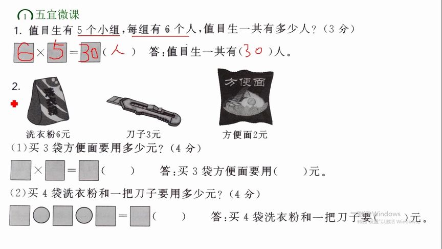 二年级数学期中考试题,理解好加法和乘法的意义是正确解答的基础