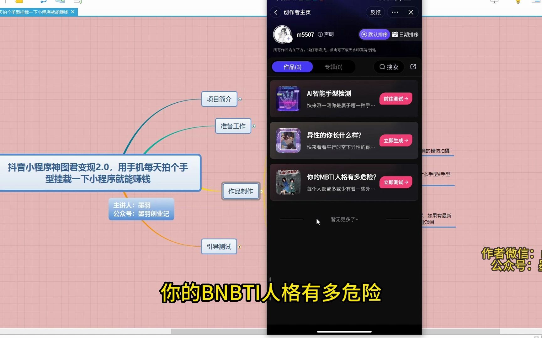 抖音小程序神图君撸金项目,用手机每天拍个手型挂载一下小程序就能...