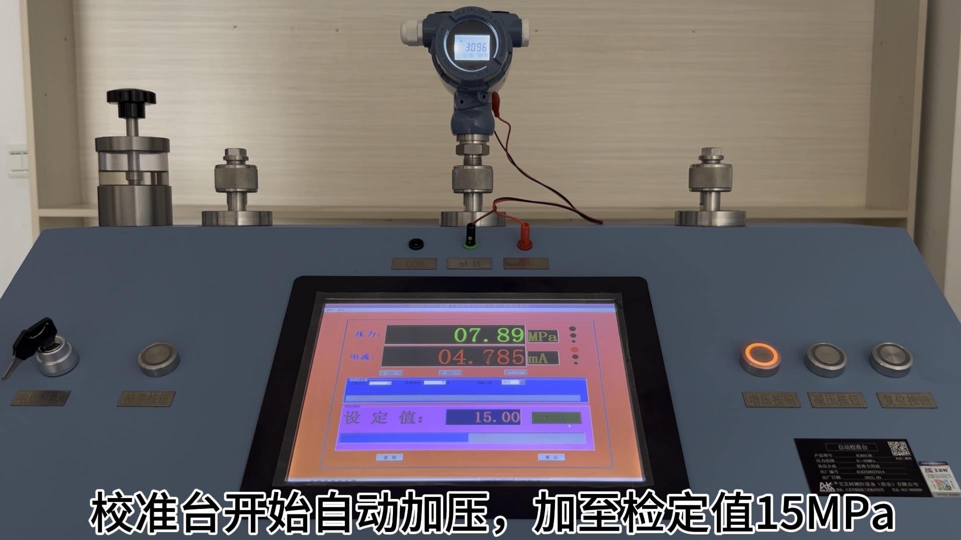 如何校验,检测,测量压力变送器,量程范围:0～60MPa,变送器输出电流:4...