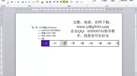 免费办公软件教程视频全套下载