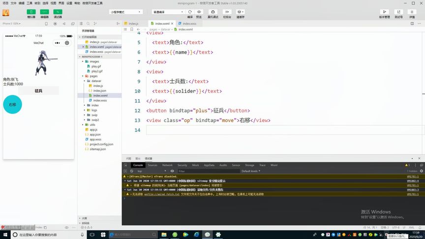 【百练成才】微信小程序开发034如何控制游戏动画角色的移动