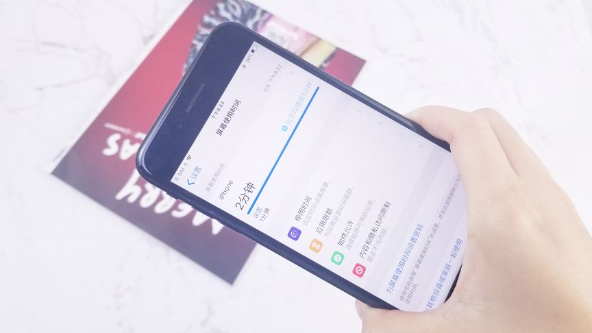 iOS12新功能屏幕时间该怎么用?看完之后效率提升百倍!