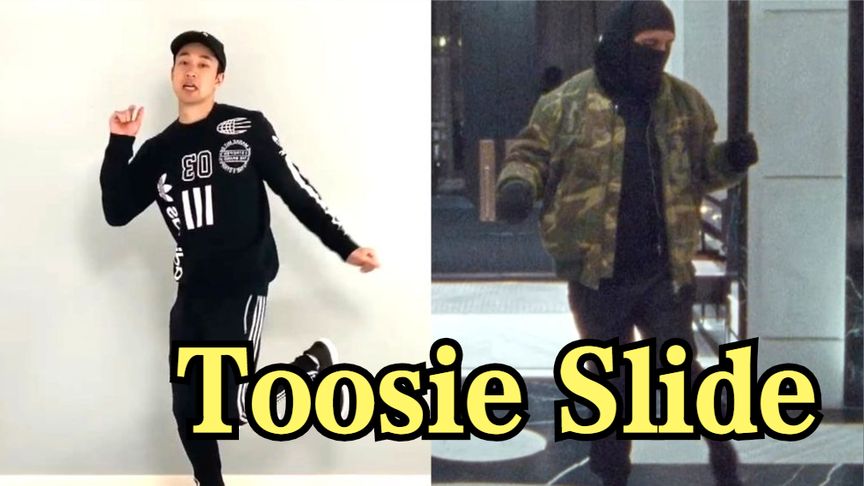 Toosie Slide舞蹈教程,镜面慢动作,初学者轻松get!