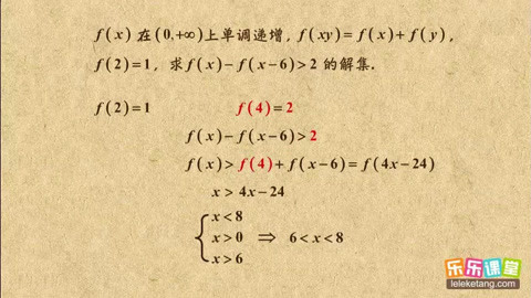 结合函数方程的函数单调性综合题