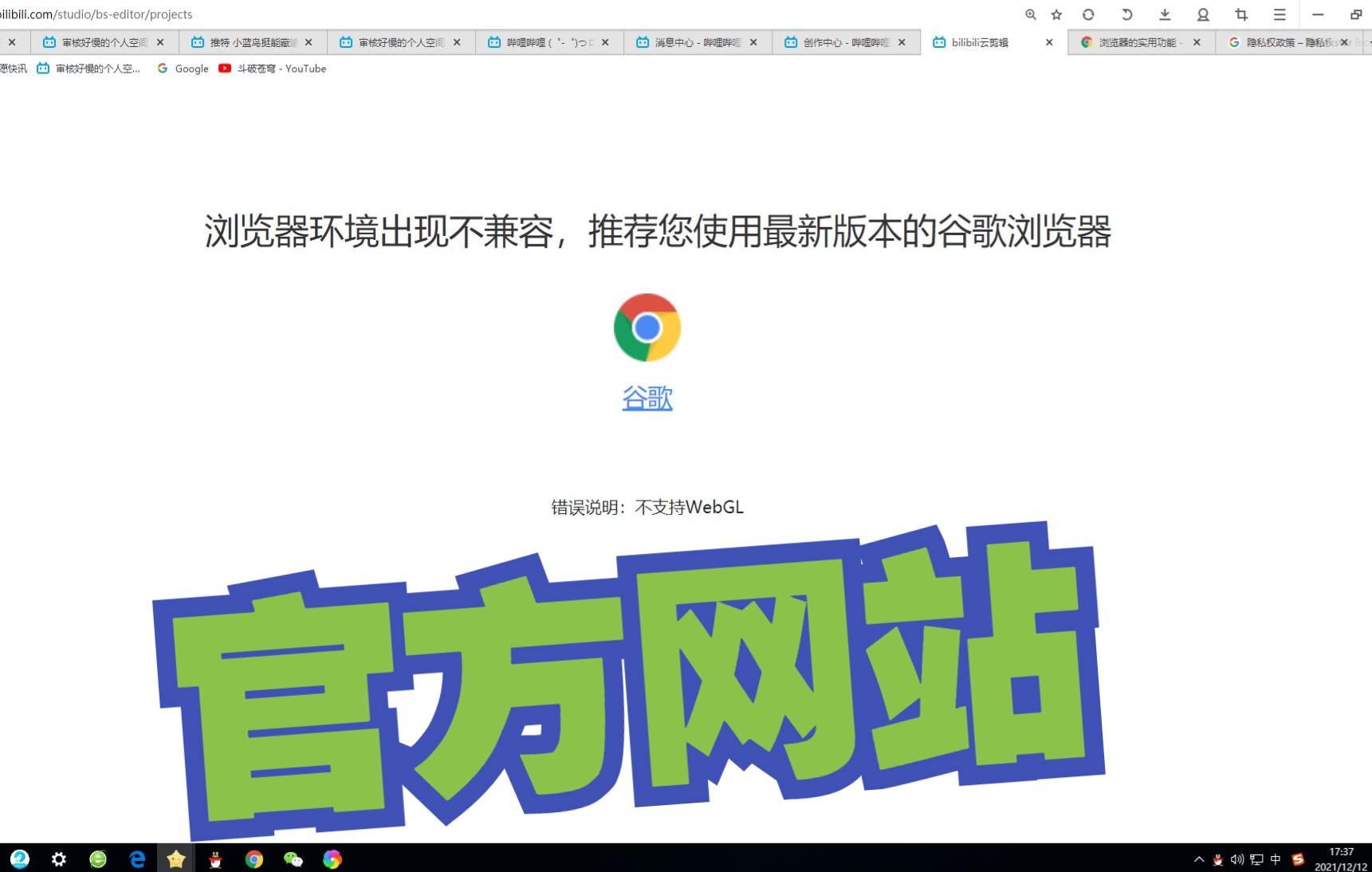 如何在B站下载谷歌浏览器【附官网链接】