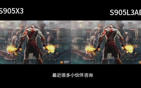 晶晨S905LAB与S905x3机顶盒子在emuelec前端模拟器游戏时差距有...