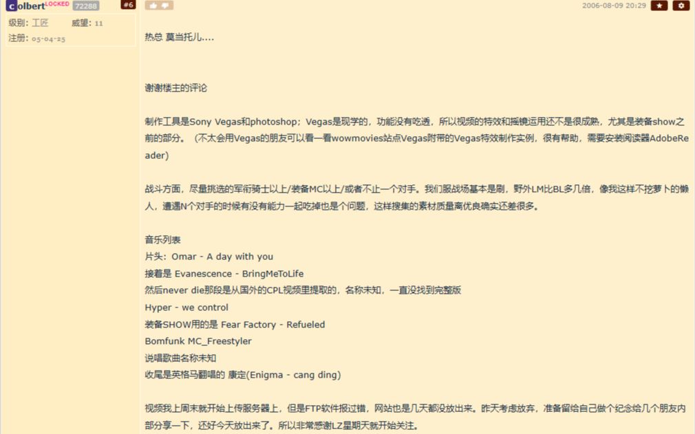 【转载】考古视频-CWOW猎人PVP视频-Forsaken Soul